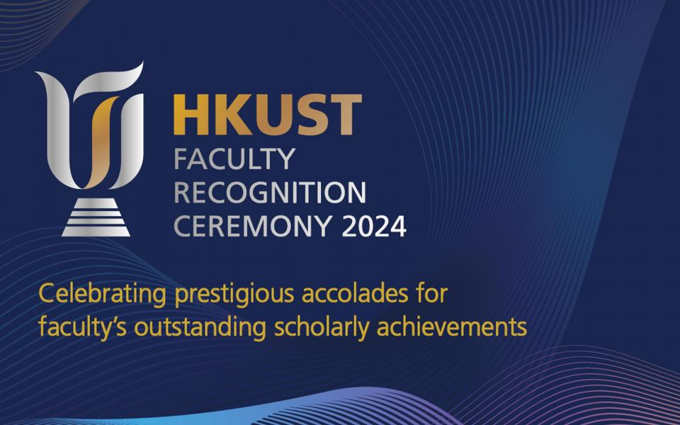 HKUST Faculty Recognition Ceremony 2024 | University Event Calendar - The Hong Kong University ...